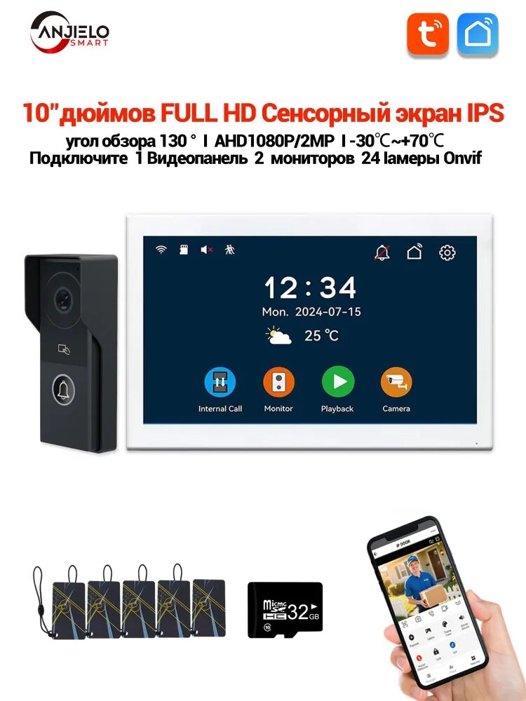 2-проводная цифровая система видеодомофона с 10-дюймовым Wi-Fi монитором, камерой домофона 1080P и разблокировкой приложения
