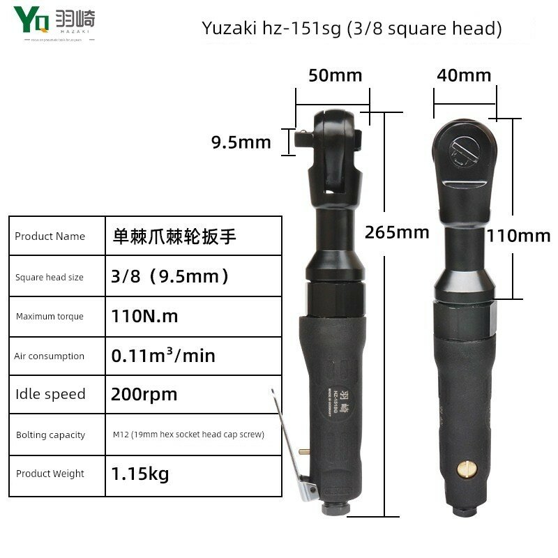Yuzaki Pneumatic Tools 1/2 3/8 1/4 Industrial Grade Ratchet Wrench Torque Wrench Small Air Impact Wrench Юзаки HZ-151SG