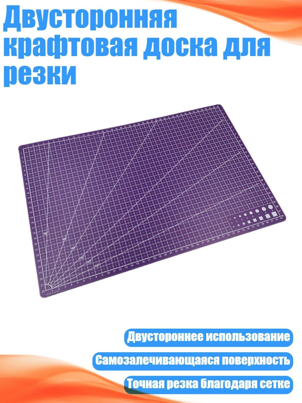 Двусторонняя крафтовая доска для резки, Фиолетовый - A3
