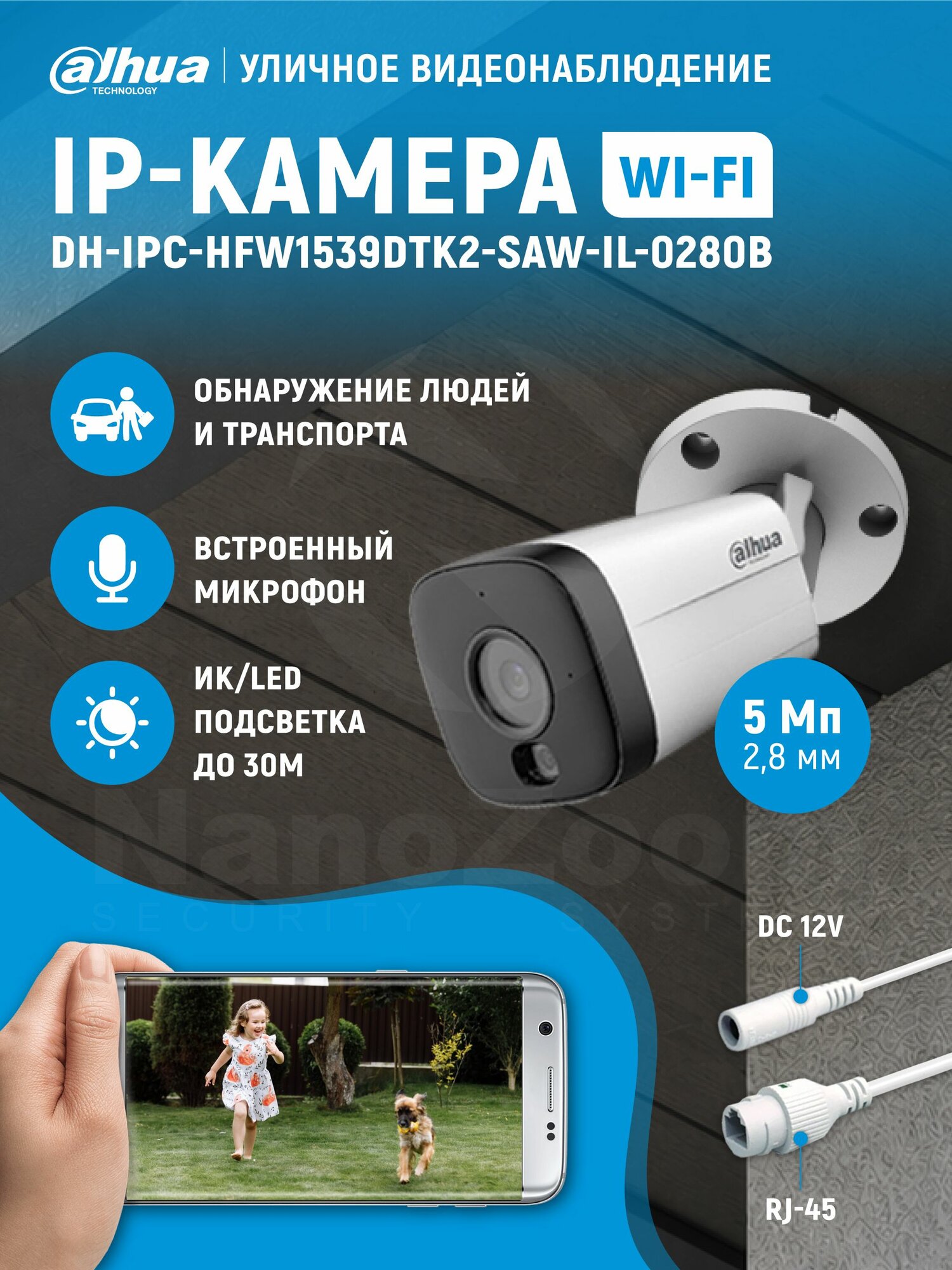 Dahua DH-IPC-HFW1539DTK2-SAW-IL-0280B 5Мп 2,8 мм - камера видеонаблюдения WiFi уличная, цилиндрическая IP видеокамера для улицы беспроводная связь с ИК/LED подсветкой до 30м, 2880x1620 Super HD