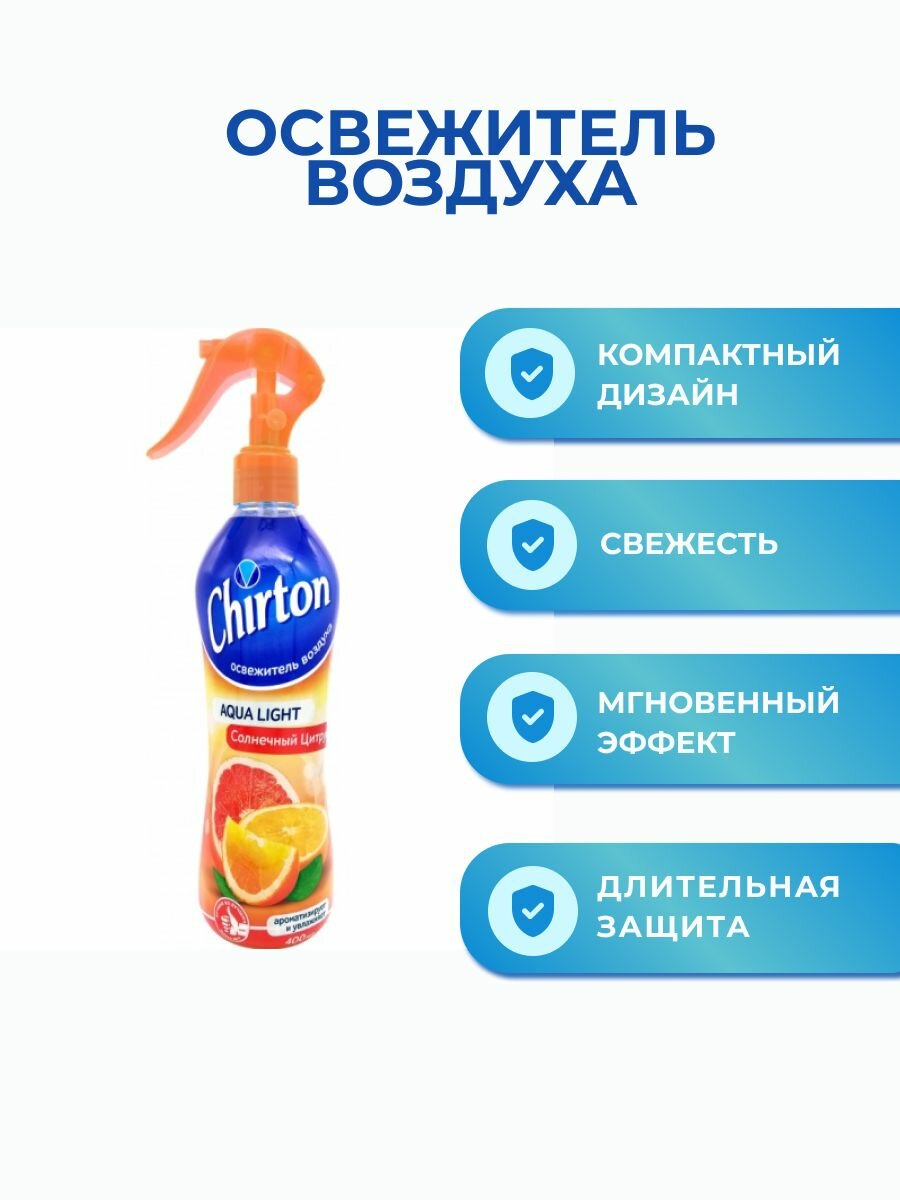 Освежитель воздуха водный "CHIRTON" Аква Лайт 400 мл Солнечный цитрус