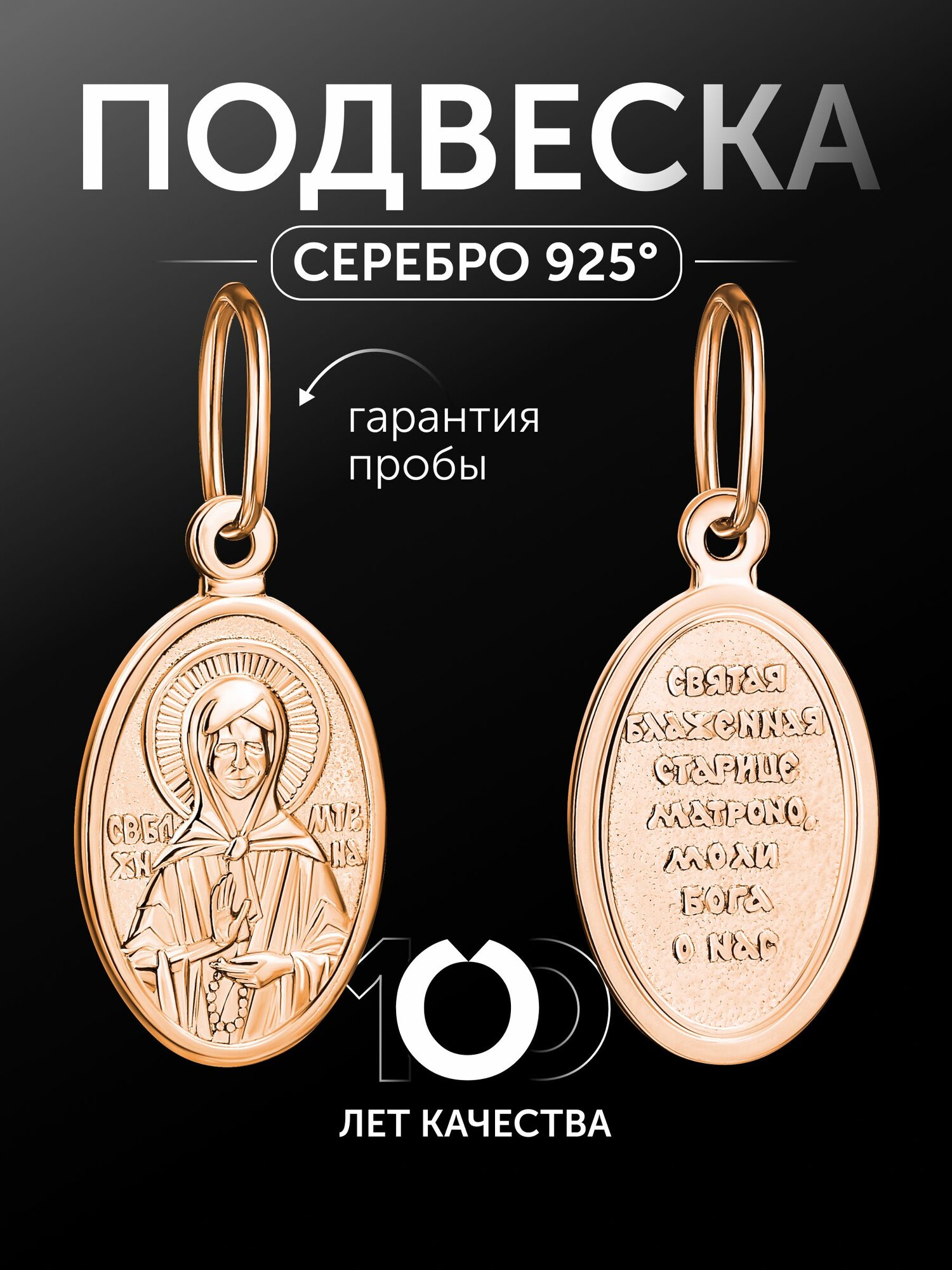 Подвеска, серебро, 925 проба, золочение
