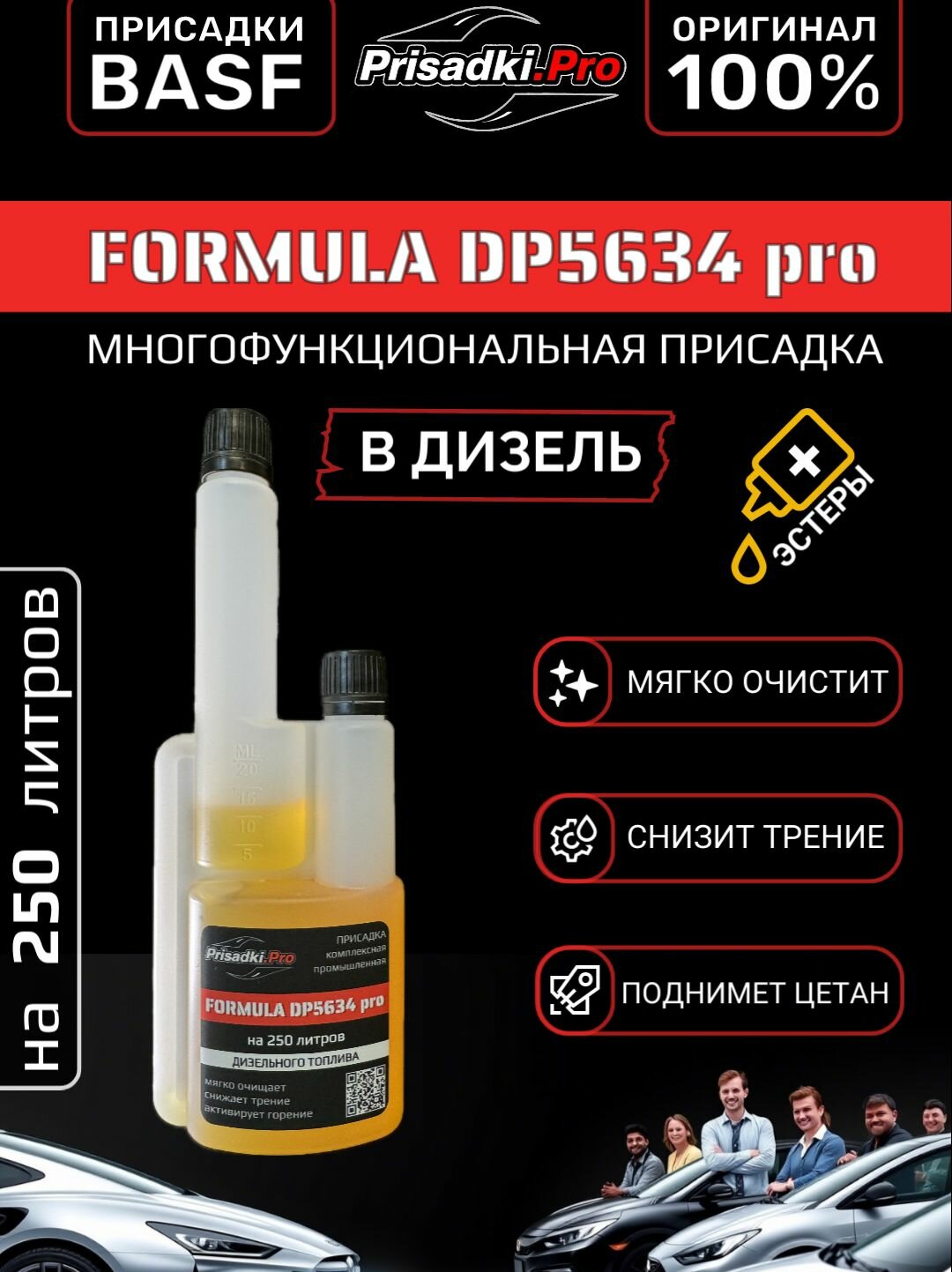 Formula DP5634 pro уникальная промышленная присадка в дизельное топливо для Евро 6 присадка в дизель дизельная присадка