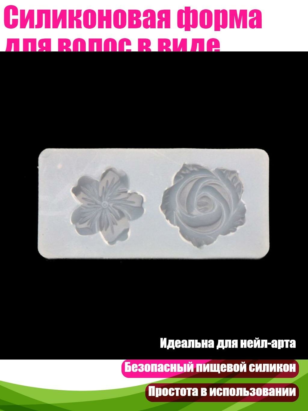 Силиконовая форма для волос в виде звезды, 2