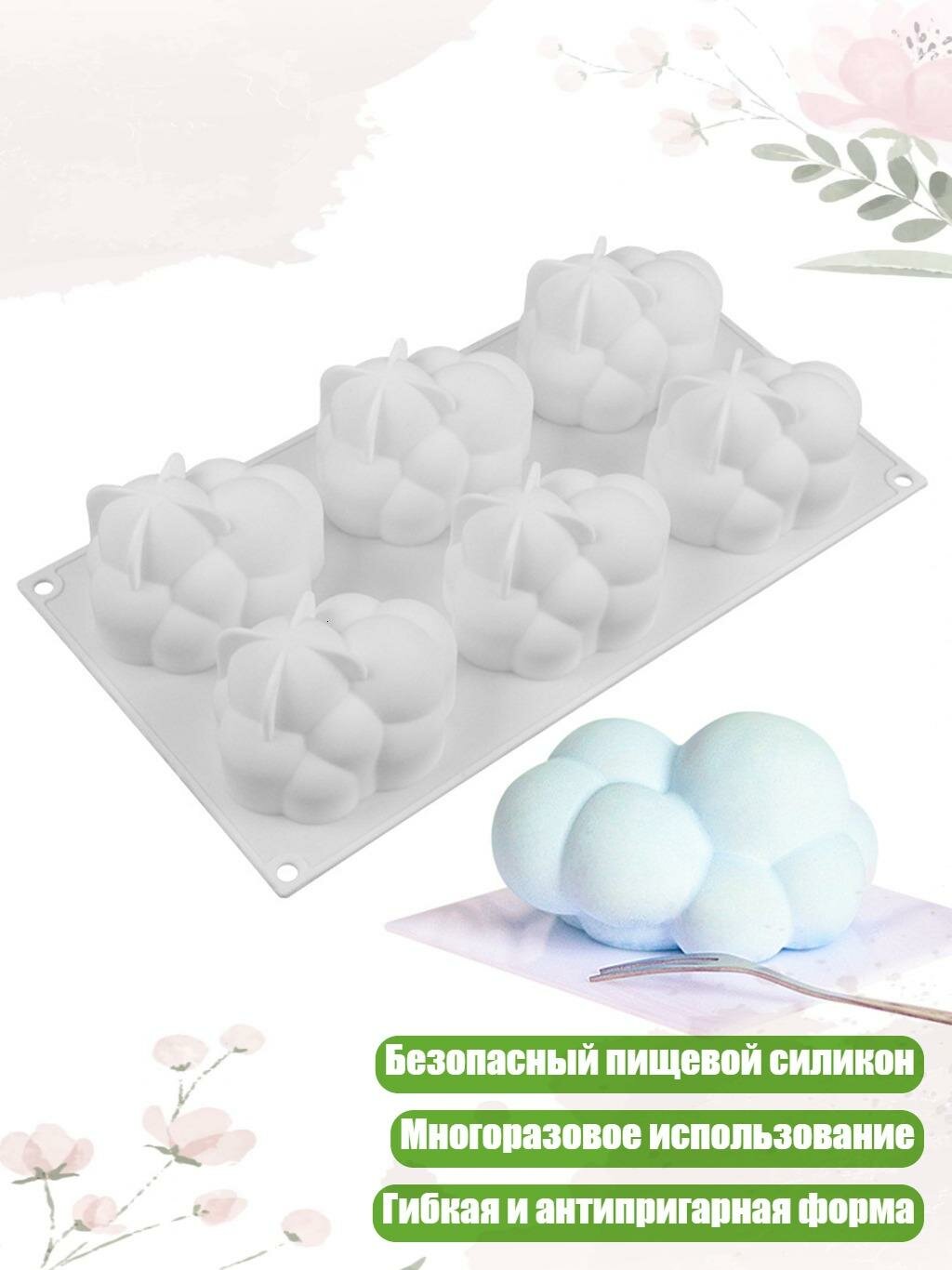 Силиконовая форма для выпечки «Морской мир», Белый