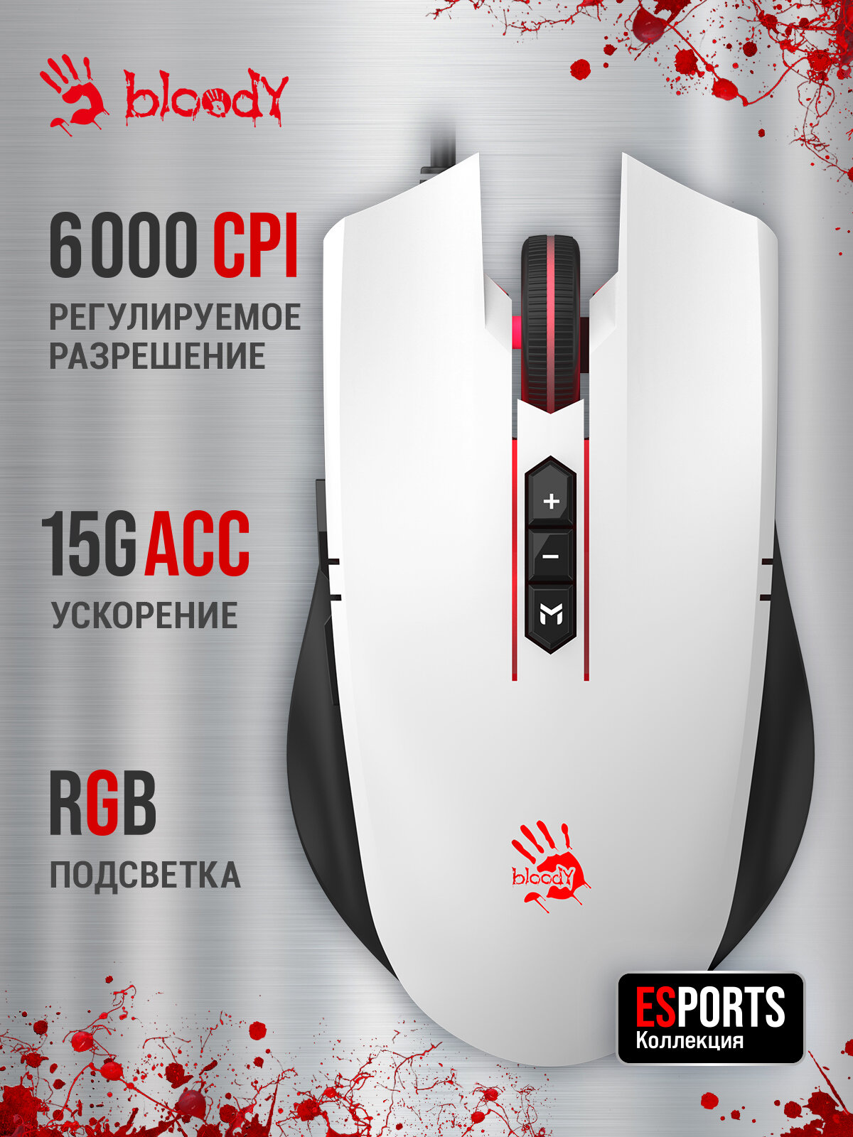 Мышь A4Tech Bloody ES7, белый (es7 panda white)