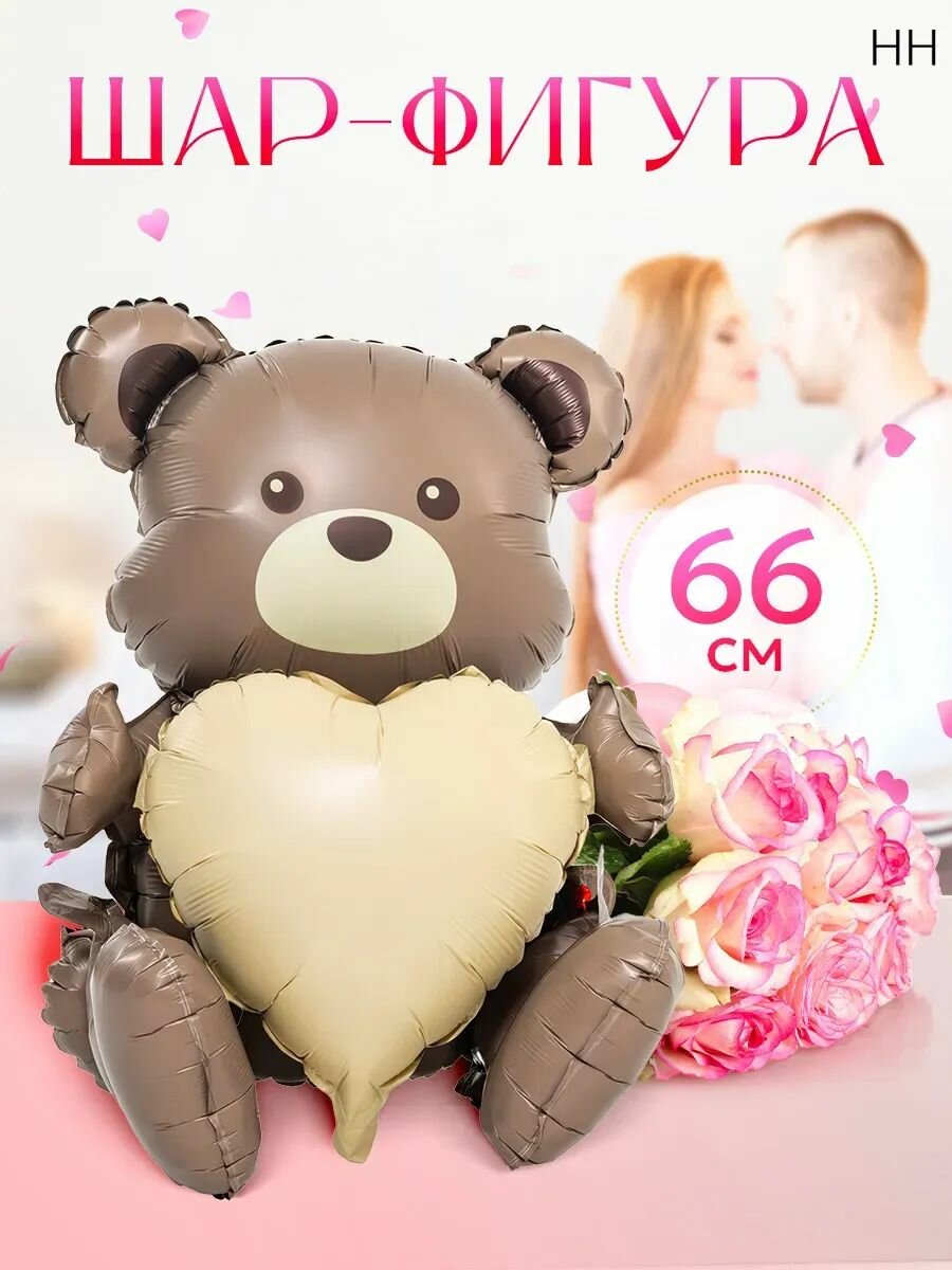 Шар Мишка с сердцем шар с игрушкой мишка с магнитом