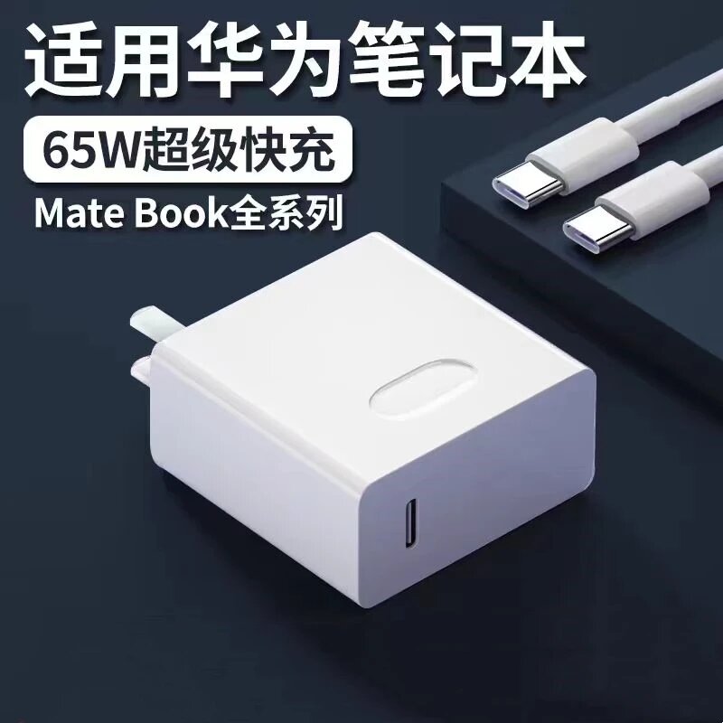 Оригинальное зарядное устройство HUAWEI Matebook 15 14 13 X Pro MatePad Pro/Air/11/SE 65 Вт PD адаптер для быстрой зарядки ЕС/США 1/1, 5/2 м 6a кабель Type C