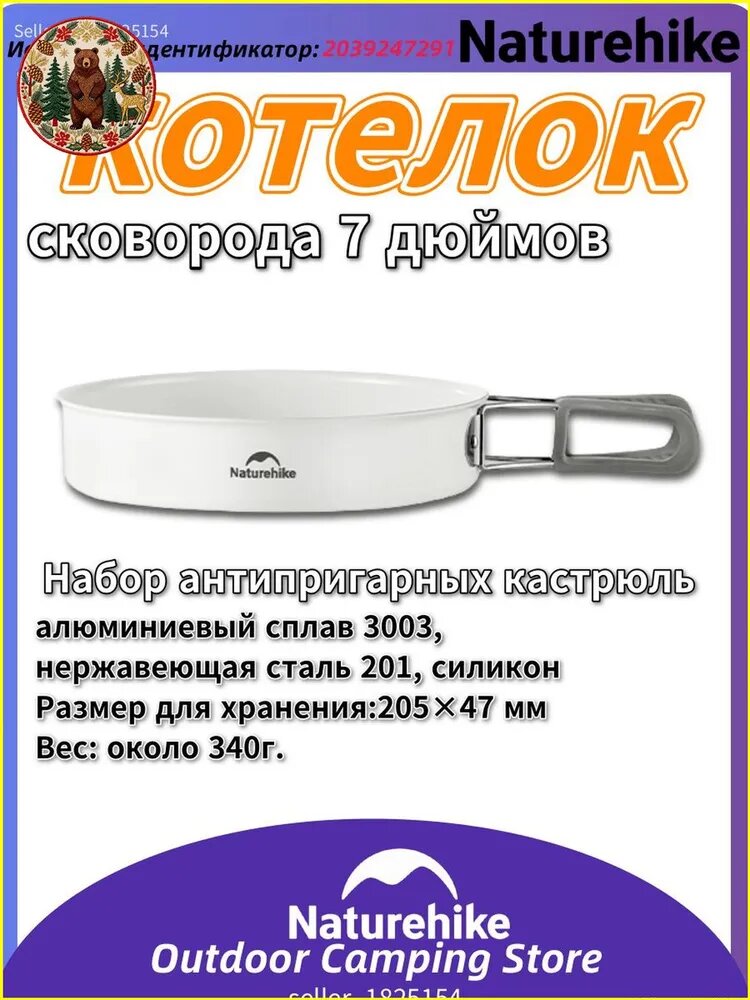 Набор кастрюль Naturehike cnk2450cf013 из керамики и нержавеющей стали с покрытием, качественный комплект объемом 1,4 литра