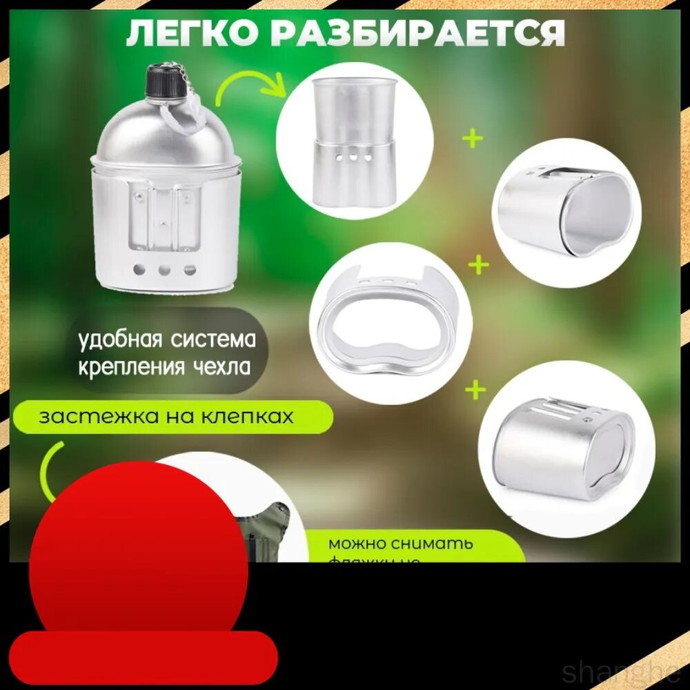 Фляга — фото 1