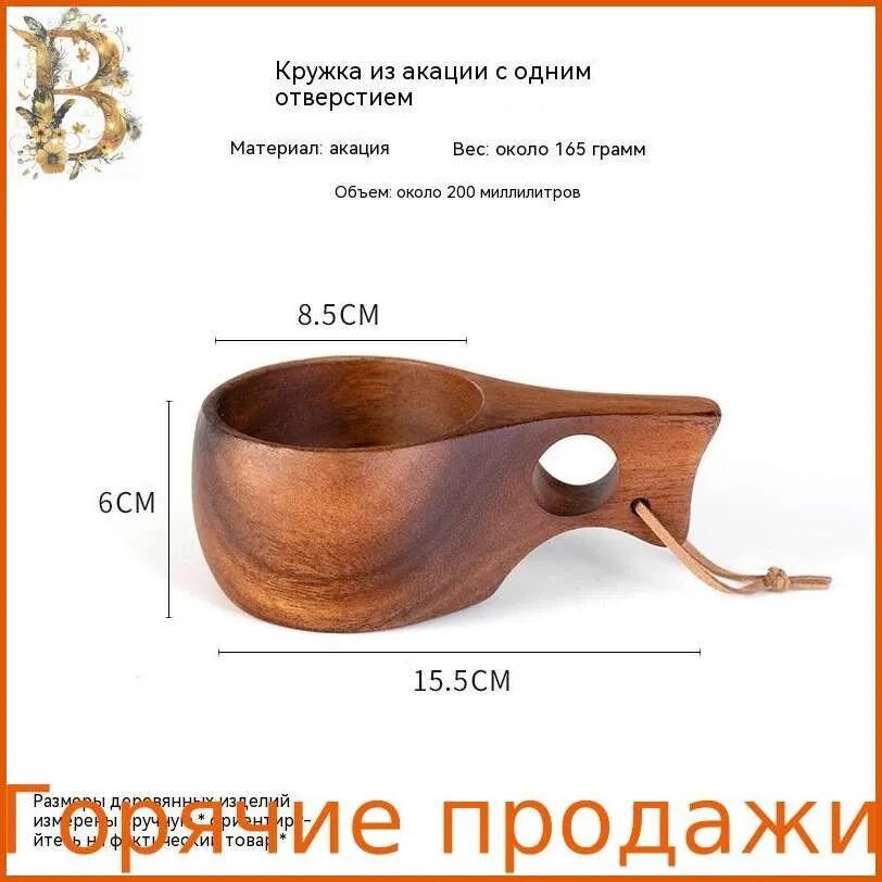 Кружка Финская, деревянная из цельного дерева Темная Кукса, 200 мл походная, для чая или кофе