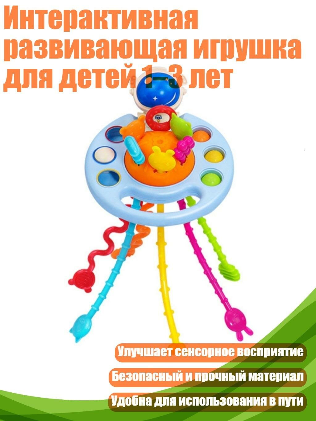 Интерактивная развивающая игрушка для детей 1–3 лет, Синее пространство