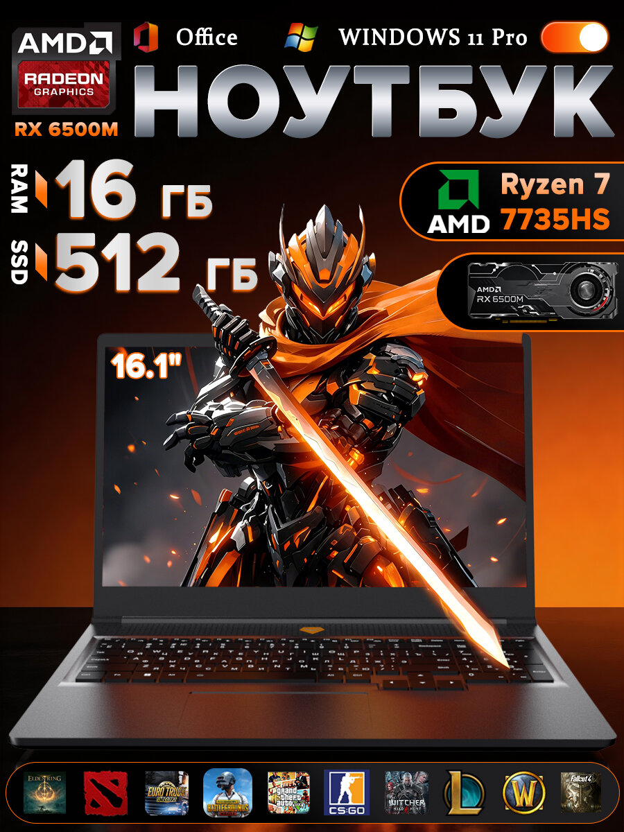 Высокопроизводительный игровой ноутбук Игровой ноутбук 16.1", AMD Ryzen 7 7735HS, RAM 16 ГБ, SSD 512 ГБ, AMD Radeon RX 6500M, Windows Pro, серый, Английская раскладка