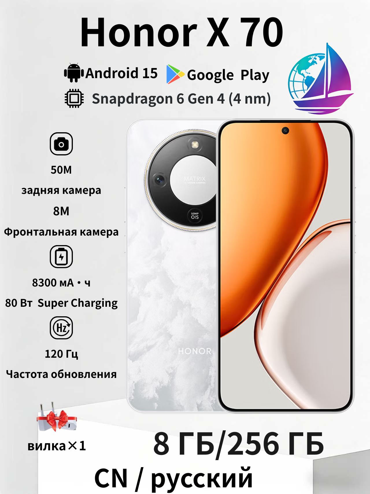 HONOR X70 8 ГБ/256 ГБ NFC, Google Play, Snapdragon 6 Gen 4, 120 Гц, AMOLED-экран, 50 Мп+8 Мп, 8300 мАч, 80 Вт, CN