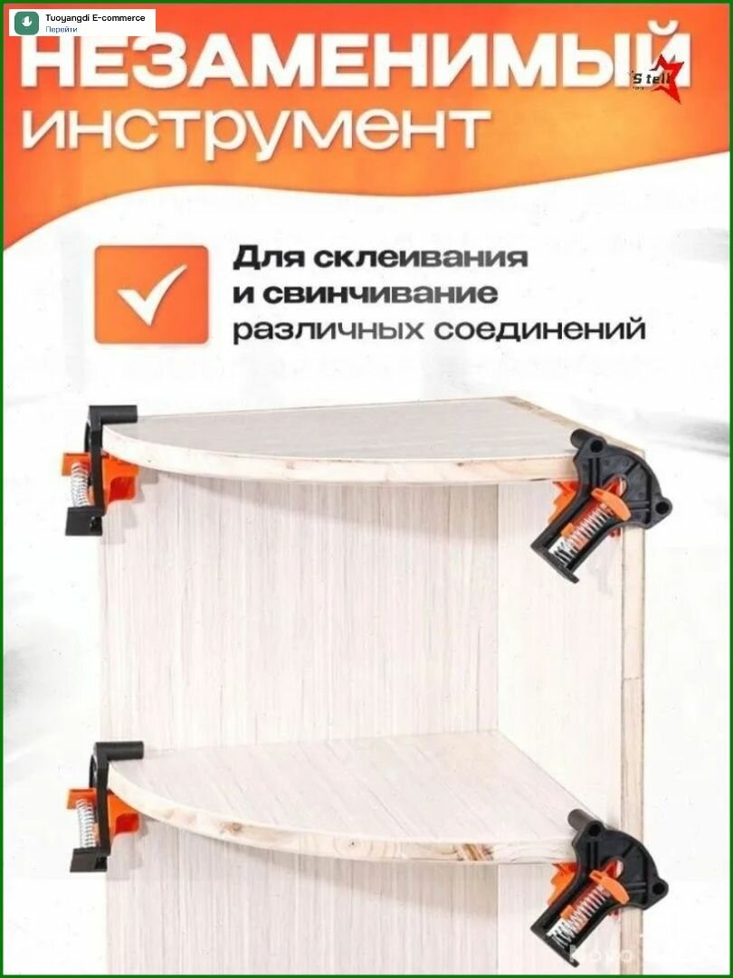 Струбцина 22 мм — фото 1