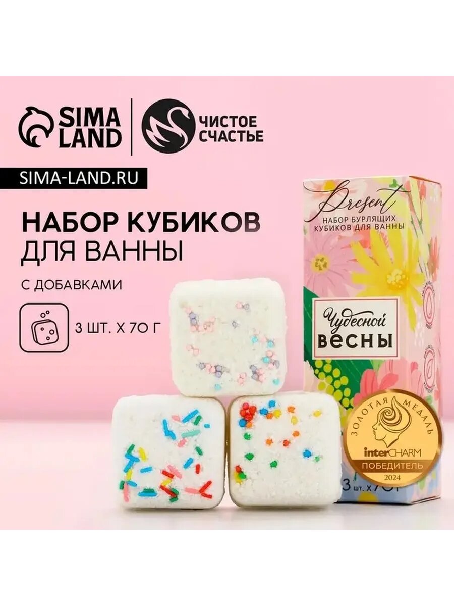 Набор бомбочек для ванны с ароматами весны