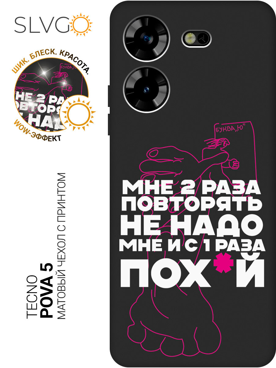 Силиконовый чехол на Tecno Pova 5 с принтом Two times W, stb матовый