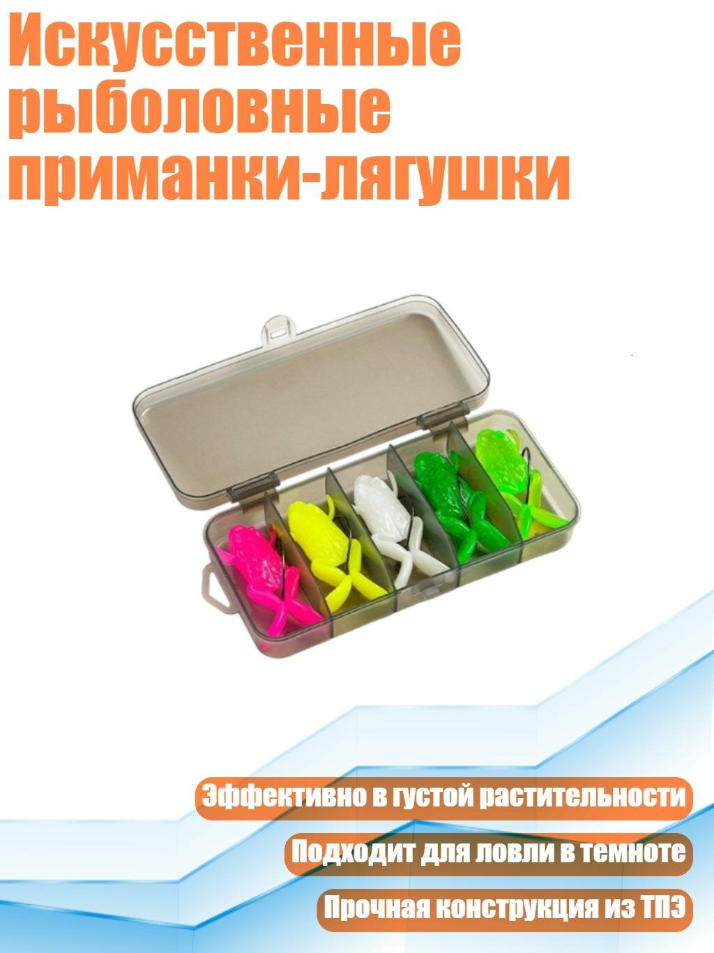 Искусственные рыболовные приманки-лягушки, Смешанный цвет 5g