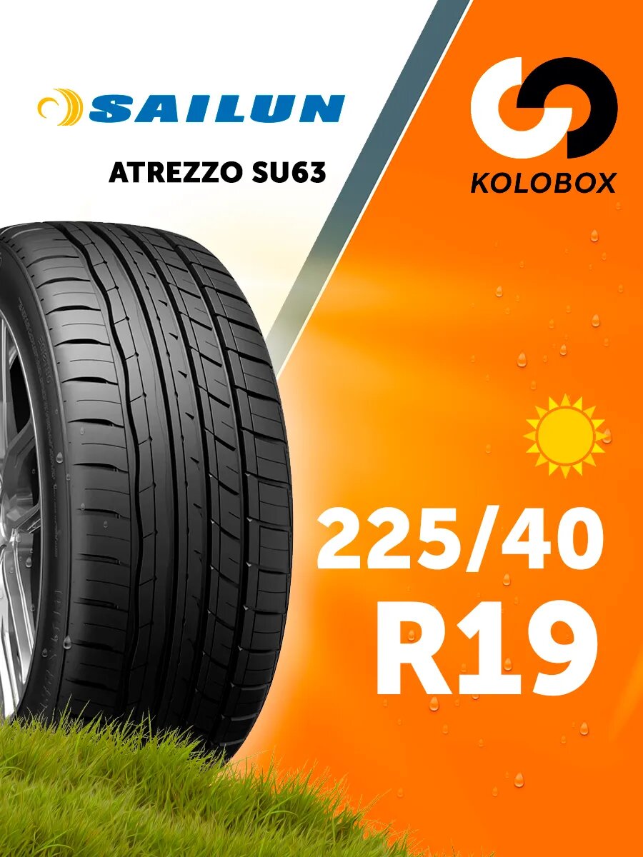 Шины летние 225/40R19 89W Atrezzo SU63