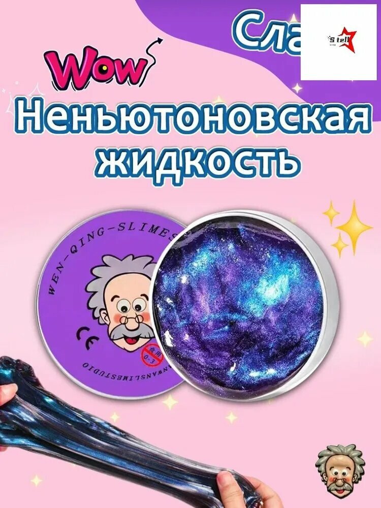 Слайм, антистресс игрушки, слаймы для девочек, фиолетовый