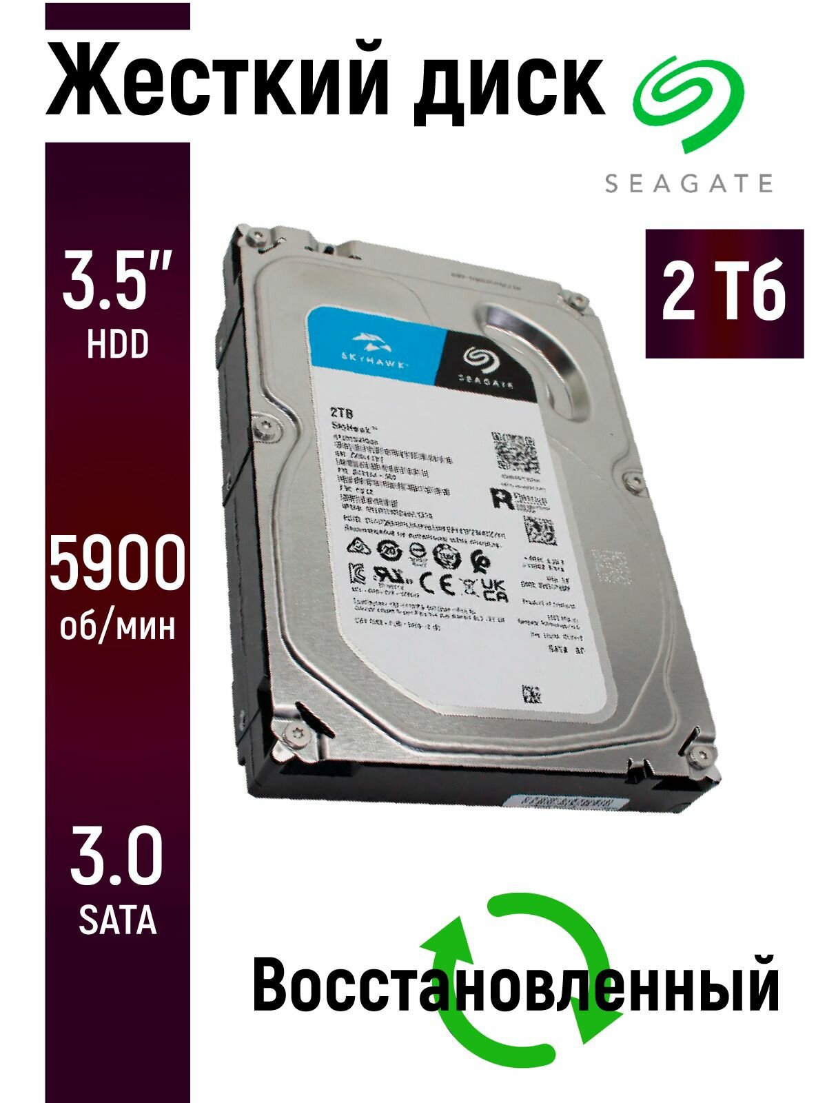 Внутренний жесткий диск Seagate 2TB 3.5 дюйма для ПК, видеонаблюдения ST2000VX008-V