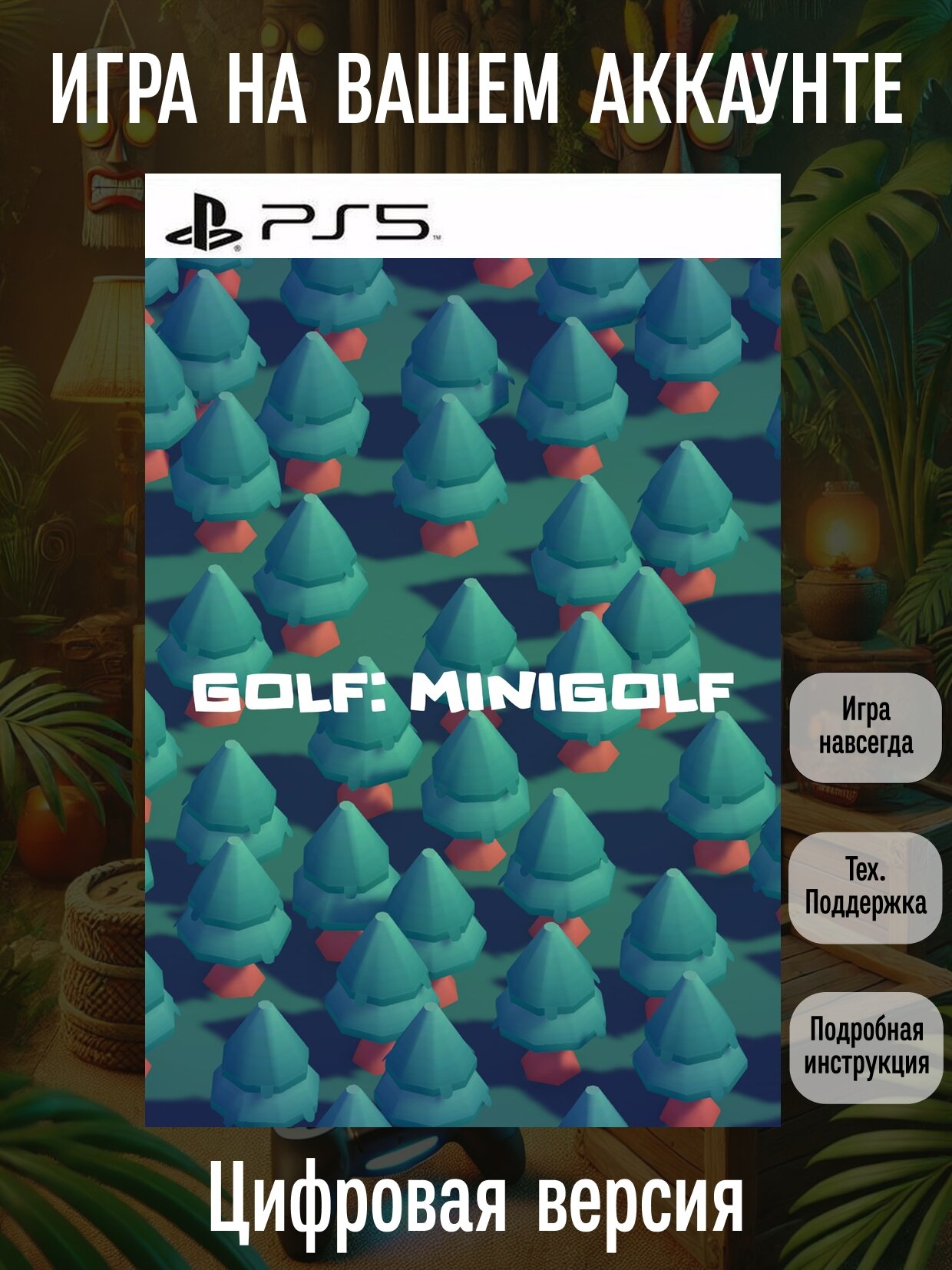 Golf: Minigolf | PlayStation | английский язык | Казуальные | Для детей