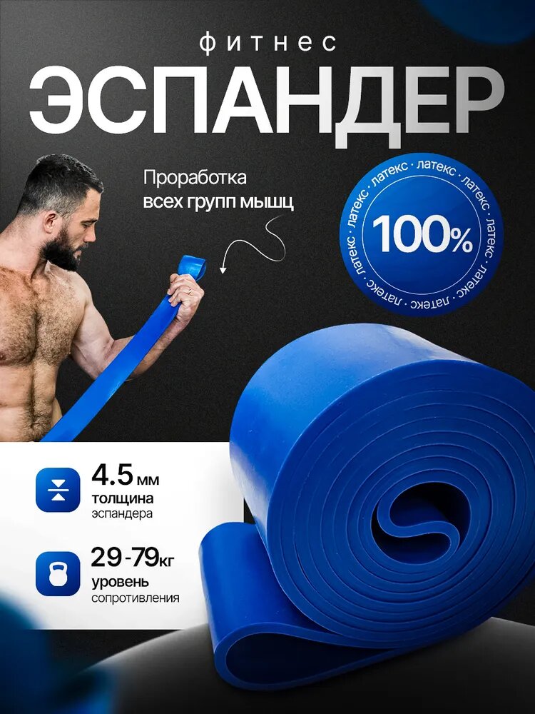 Резинки для фитнеса 4 штуки жгут для тренировок эспандер ленточный резинка для подтягивания на турник