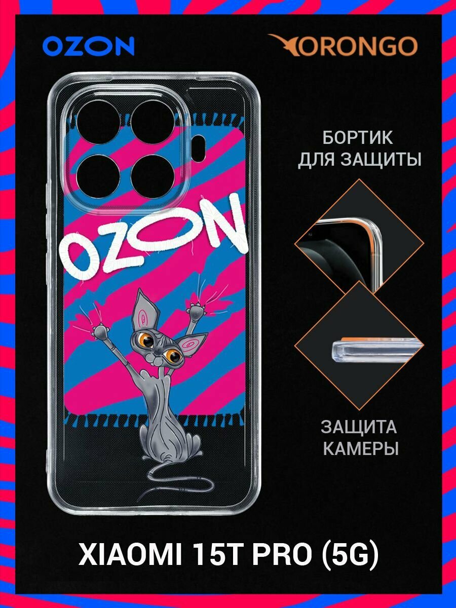 Чехол на Xiaomi 15T Pro 5G прозрачный с рисунком, с защитой камеры, с принтом "Сфинкс" / Сяоми 15 Т Про