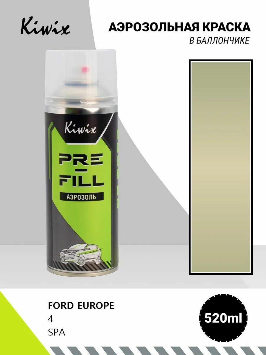 Аэрозольная краска FORD EUROPE 4 SPA 520мл