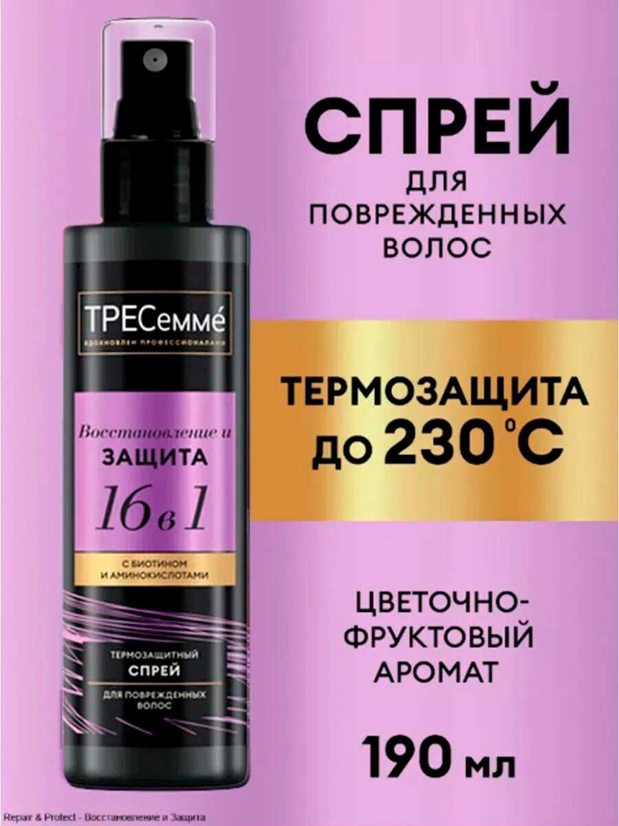 Термозащита спрей для волос, 190 мл