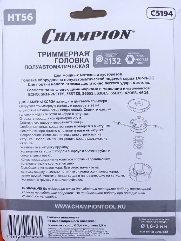 Катушка для триммера — фото 1