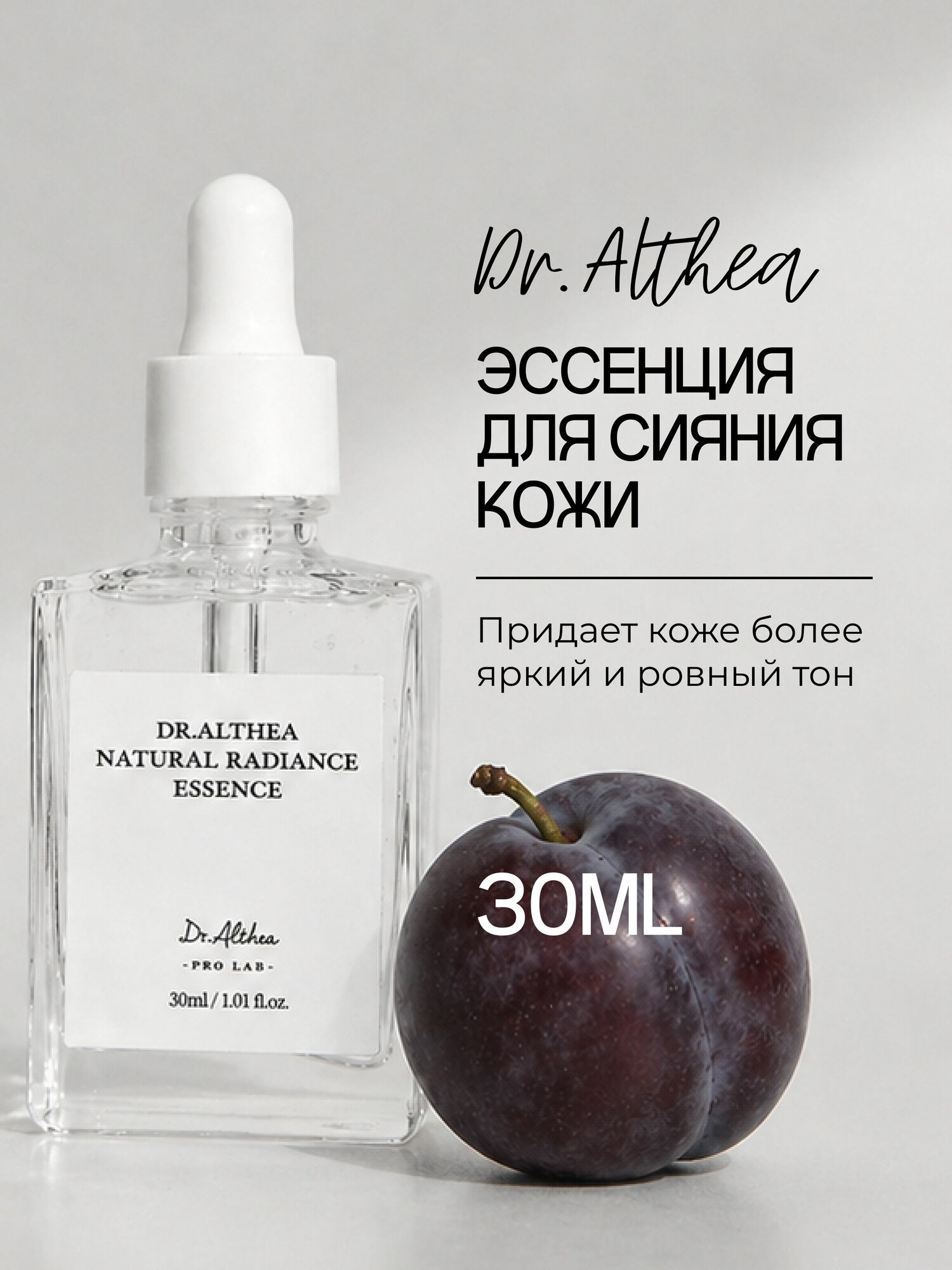 Dr. Althea Эссенция с 85% сливы какаду для сияния кожи Natural Radiance Essence, 30мл