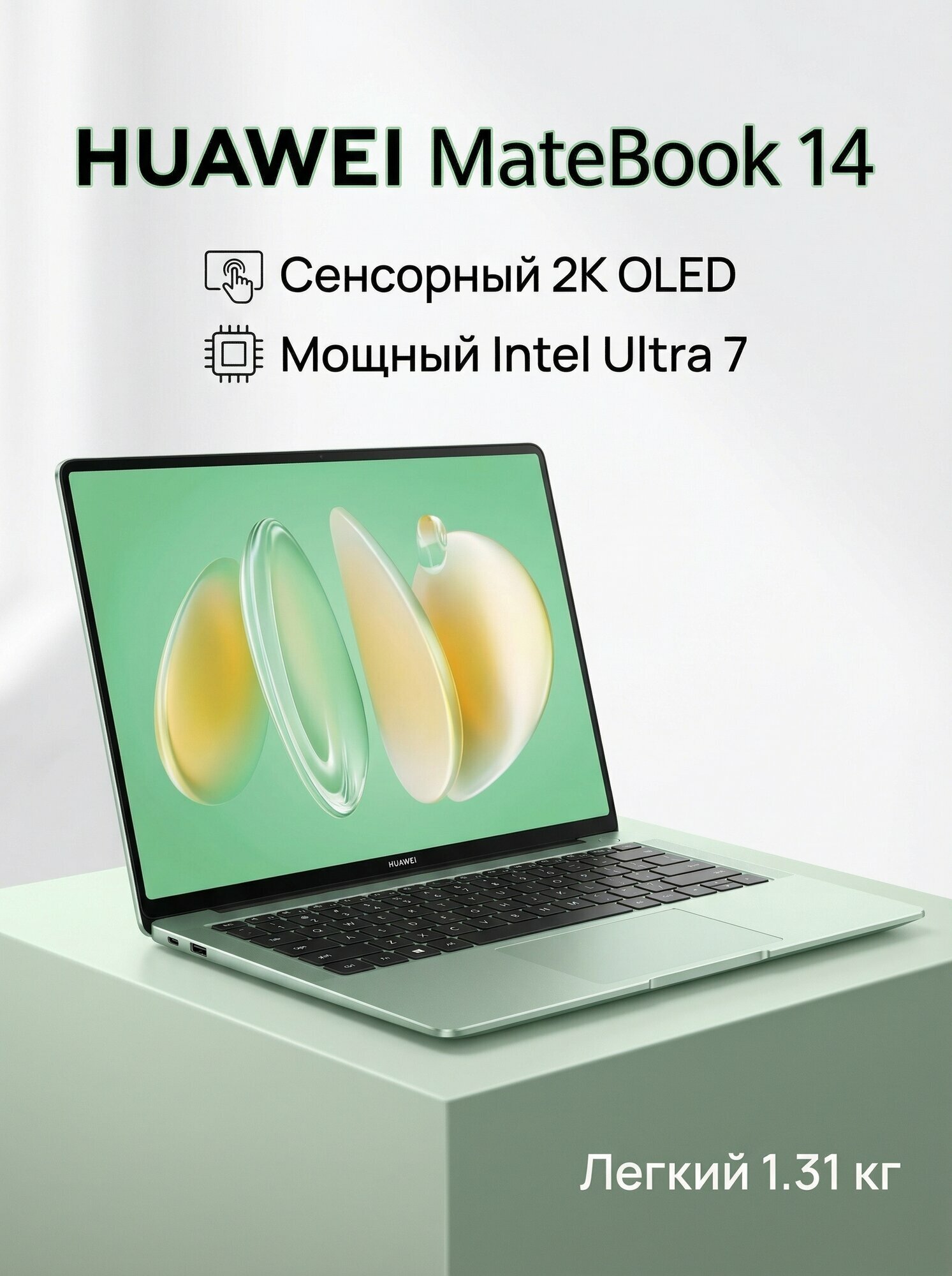 Ноутбук Huawei MateBook 14 FlemingH 53014HYC 14"