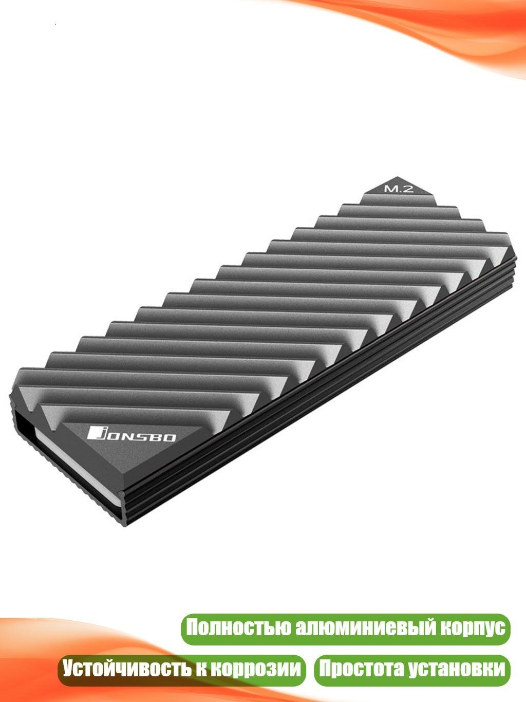 Охладитель для M.2 SSD 2280, Серый