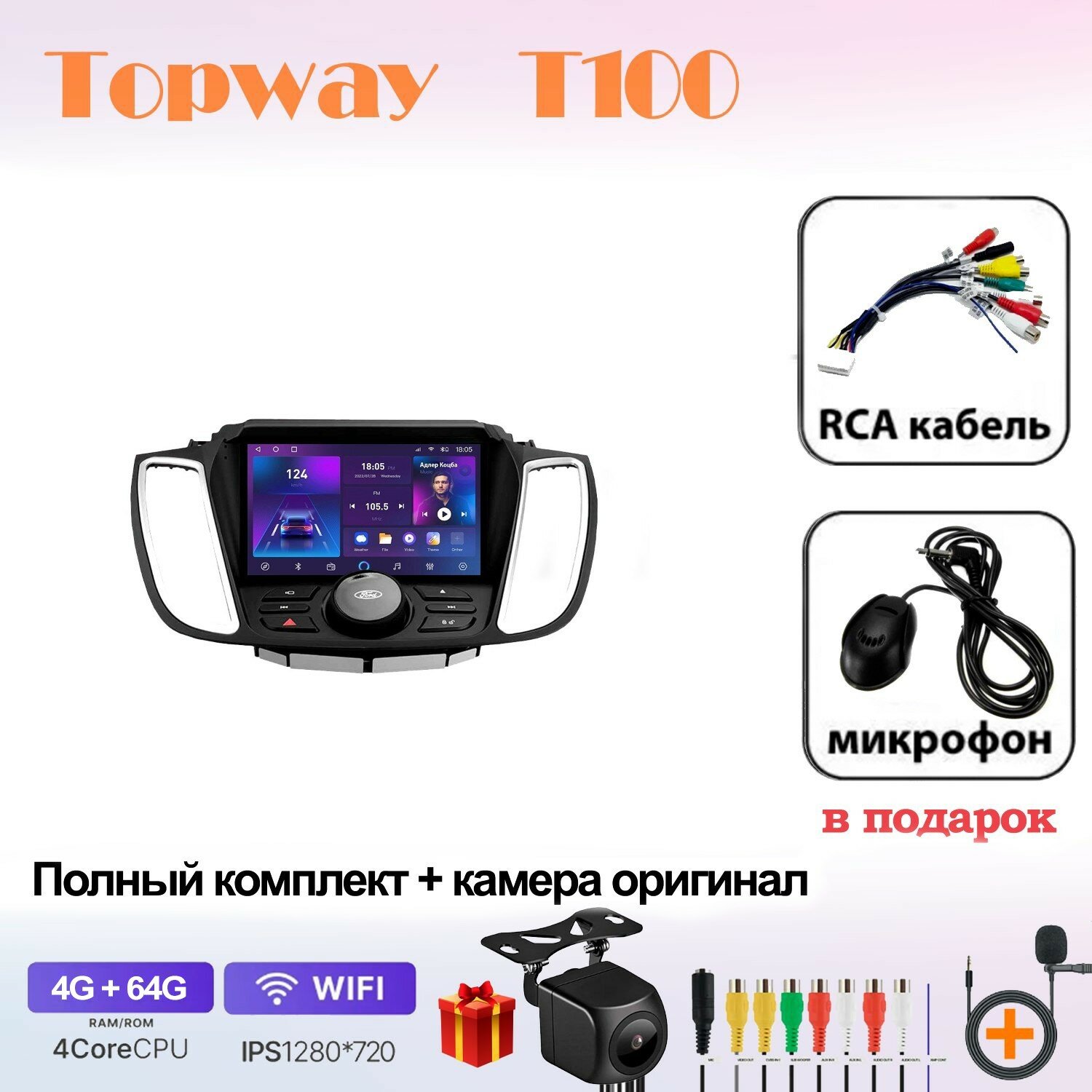 Андроид Магнитола T100 Ford Форд Kuga 2 Escape 3 С MAX