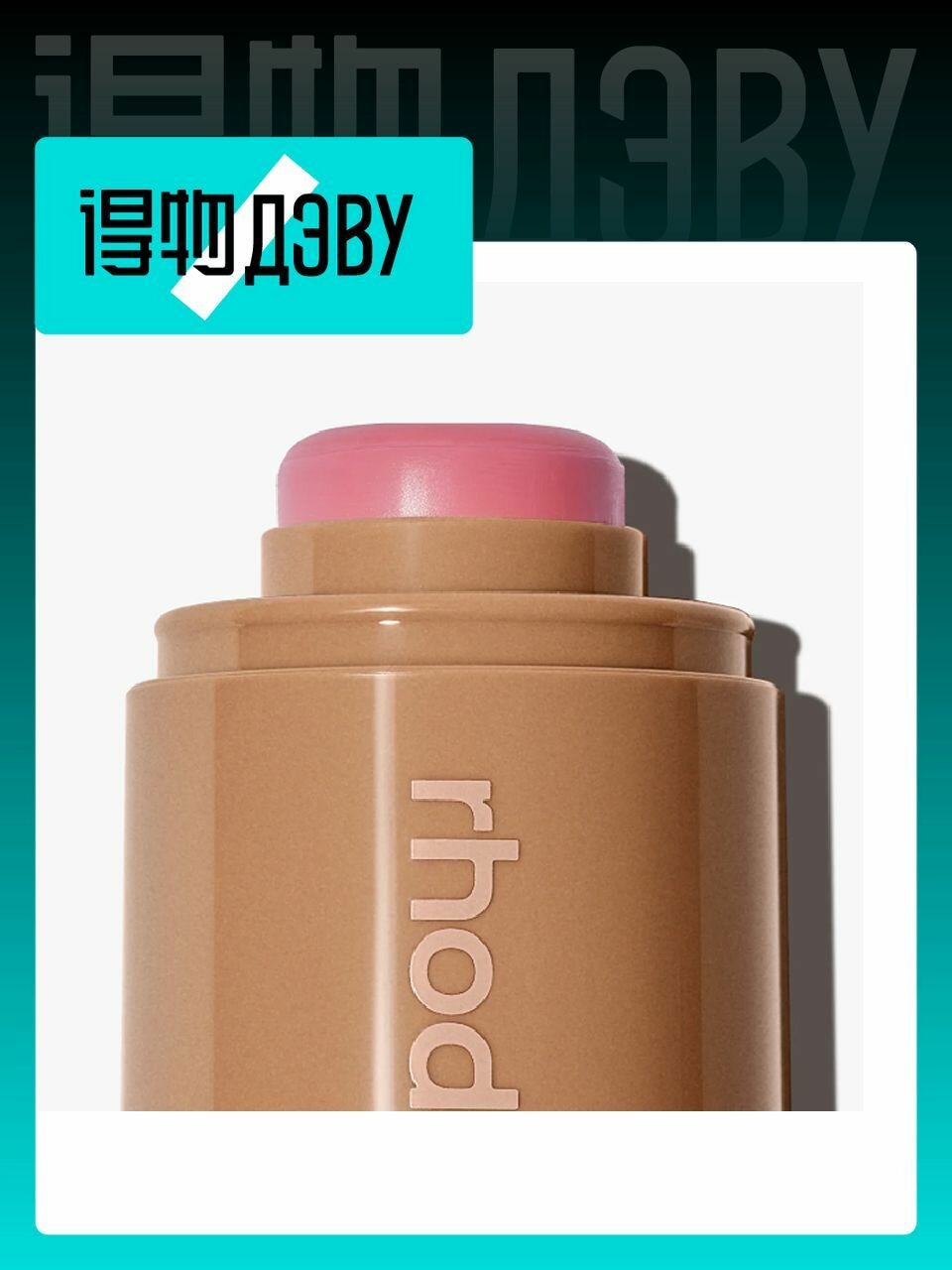 Кремовые румяна RHODE POCKET BLUSH — фото 1