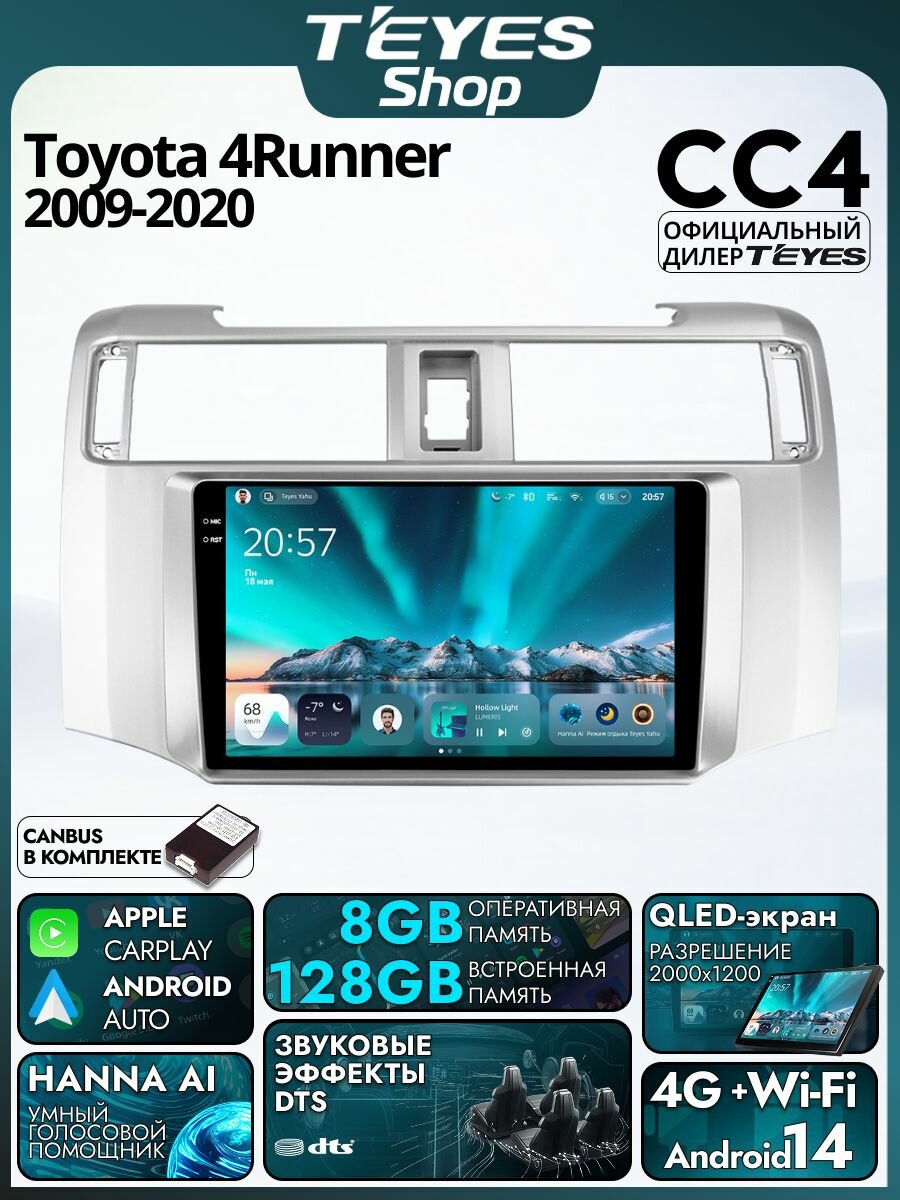 Магнитола Toyota 4Runner 5 N280 2009-2020 Teyes CC4 8/128GB,8-ми ядерный процессор, QLED,2 DSP,4G, Wi-Fi,2DIN