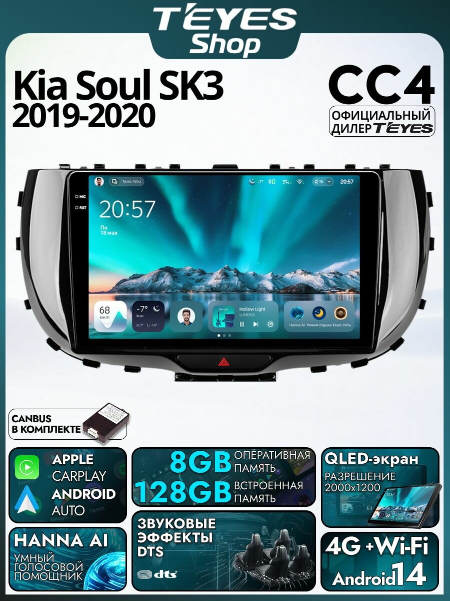 Магнитола Kia Soul SK3 2019-2020 Teyes CC4 8/128GB Тиайс, штатная магнитола, 8-ми ядерный процессор, QLED экран, DSP, 4G, Wi-Fi, CarPlay, AndroidAuto, 2 DIN