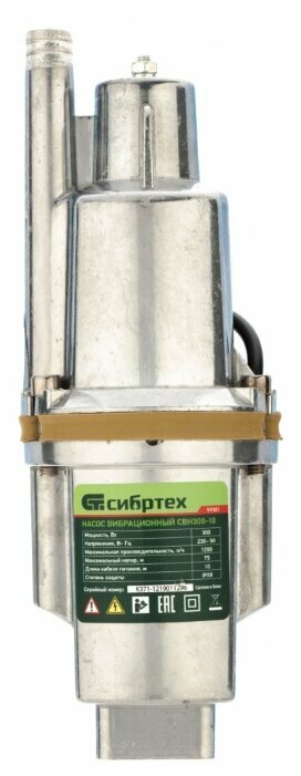 Вибрационный насос СИБРТЕХ СВН300-10 99301