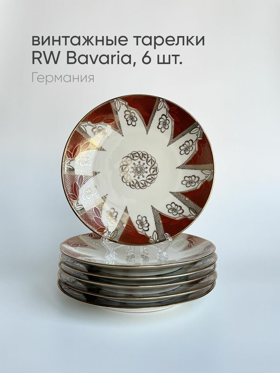 Винтажные тарелки RW Bavaria, 6 штук, фарфор, золочение, Германия