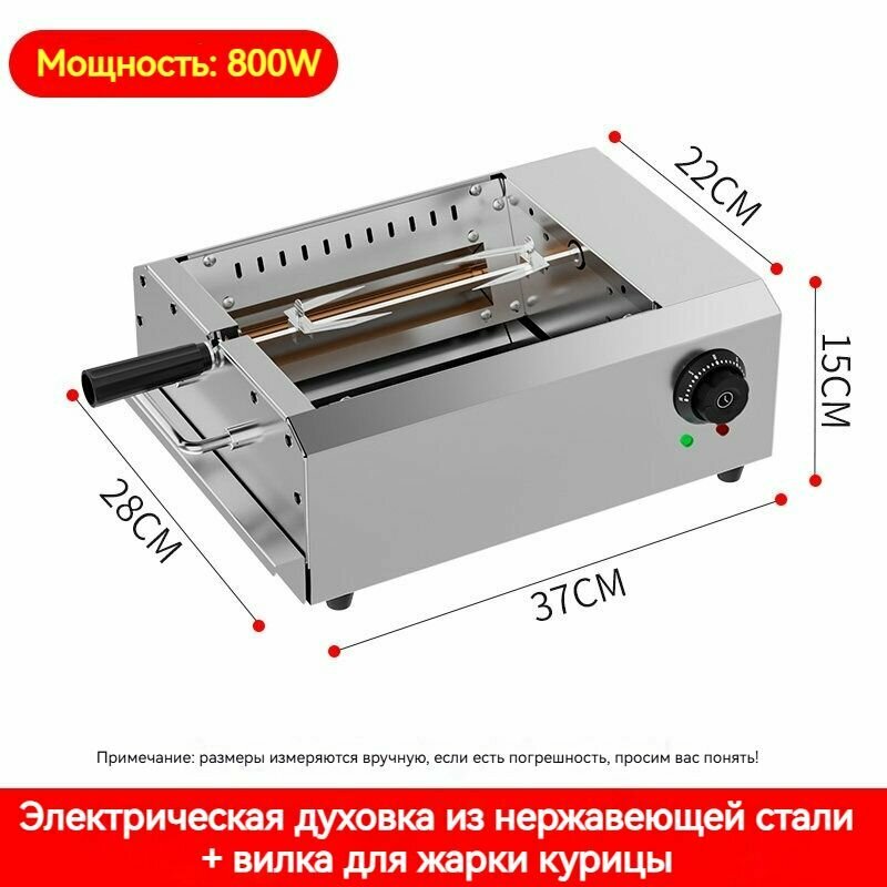 Электрический гриль с вращающейся клеткой и вертелом для курицы набор шампуров из нержавеющей стали