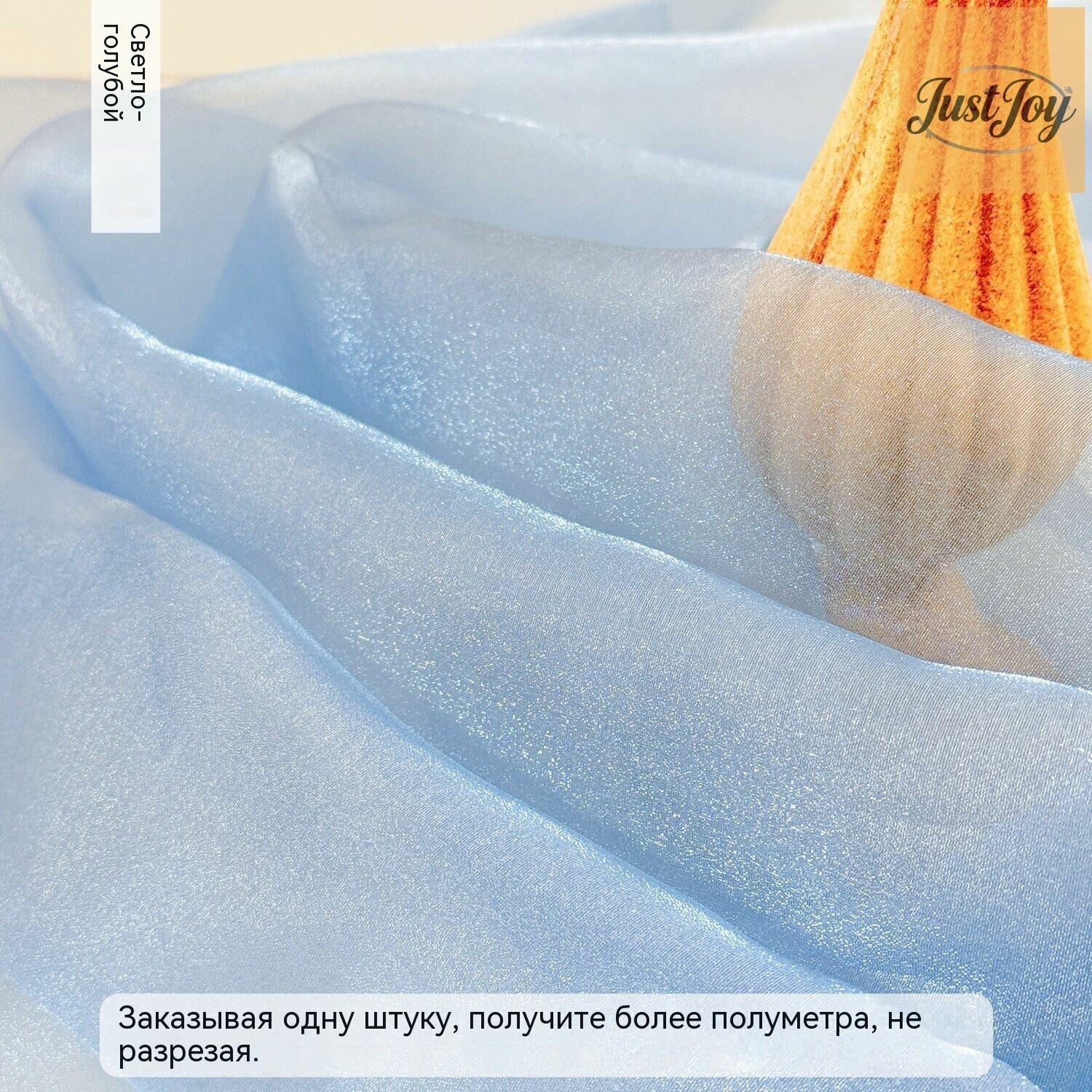 Полупрозрачная блестящая органза для декора и рукоделия