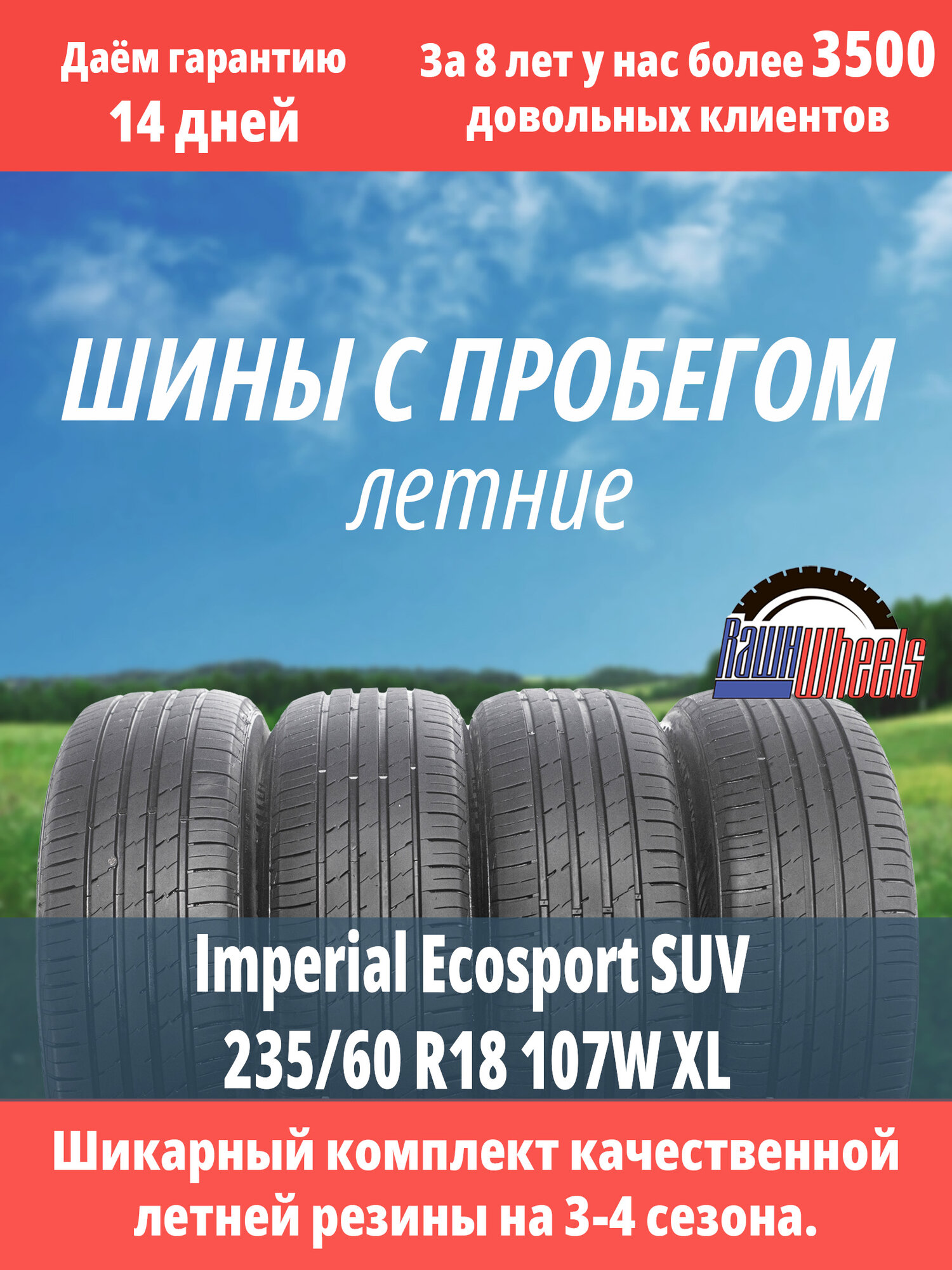 Imperial Ecosport SUV 235/60 R18 107W XL