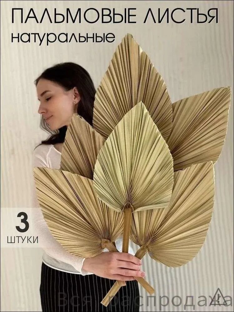 Сухоцветы Лен, 55 см, 50 гр, 1 шт