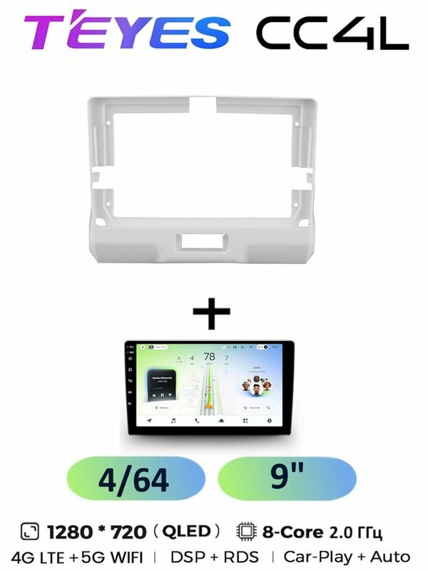 Магнитола Teyes CC4L 4/64 Gb для Suzuki Hustler 2014-2019 9 дюймов, 8-ми ядерный процессор, QLED экран, 4G, Wi-Fi, CarPlay