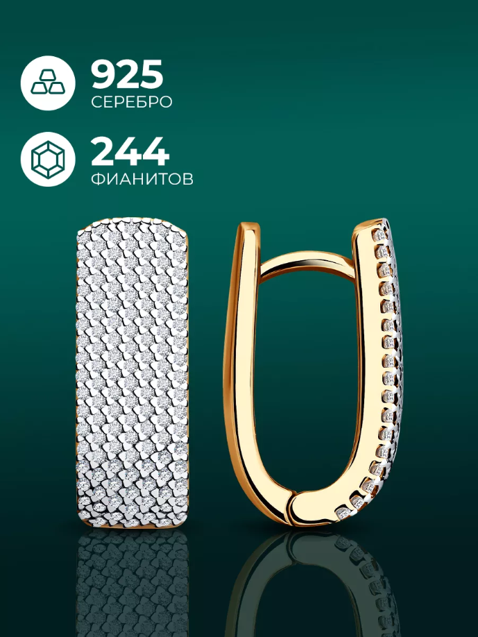Серьги, серебро, 925 проба, золочение, фианит