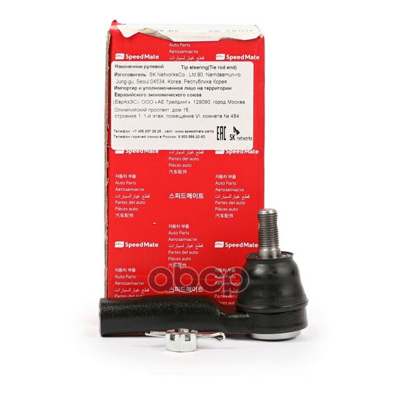 Наконечник тяги рулевой NISSAN Maxima QX (A32) (95-00), Maxima QX (A33) (00-06), Almera (N16E) (00-0 4649031020 SpeedMate арт.
