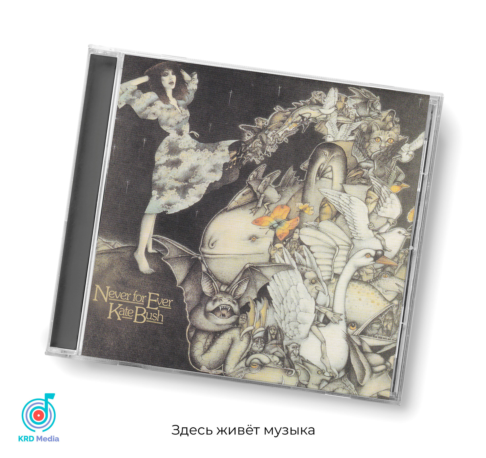 Kate Bush - Never For Ever, 2018, 8-page, CD-Аудио