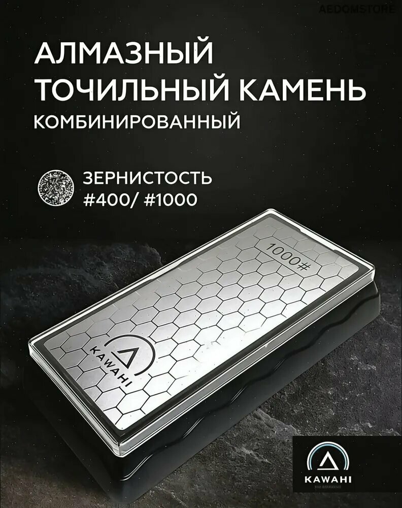 Точилка для ножей, ножниц, 18 см, 2 предм.