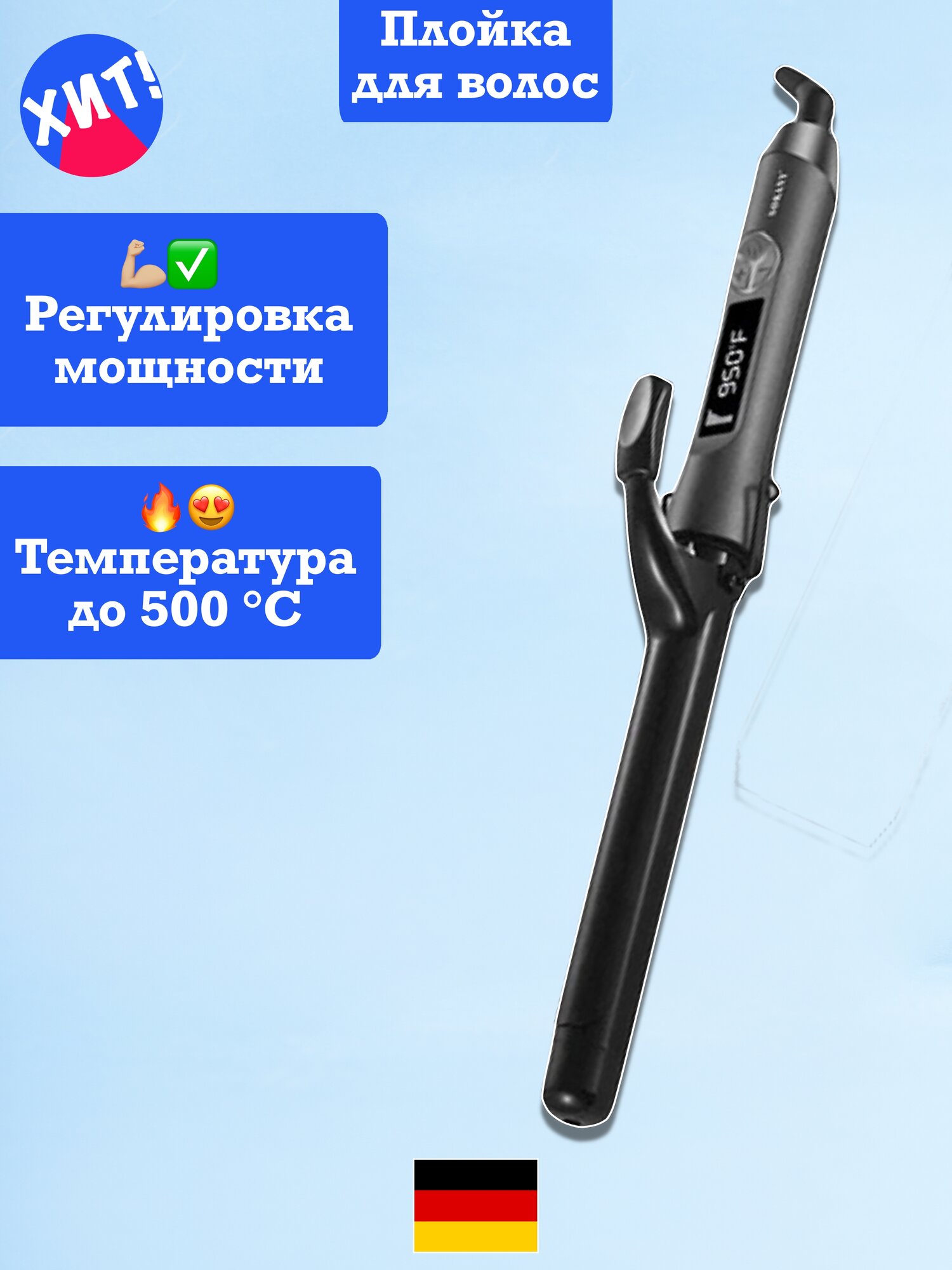 Плойка для локонов волос подарок для девушки
